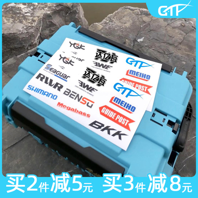 路亚箱贴纸防水钓鱼品牌贴纸