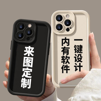 任意机型来图定制全包阶梯壳适用于K60防摔磨砂壳苹果华为荣耀OPPOvivoiQOO红米手机壳