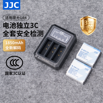 JJC适用理光GR4电池【3C认证】