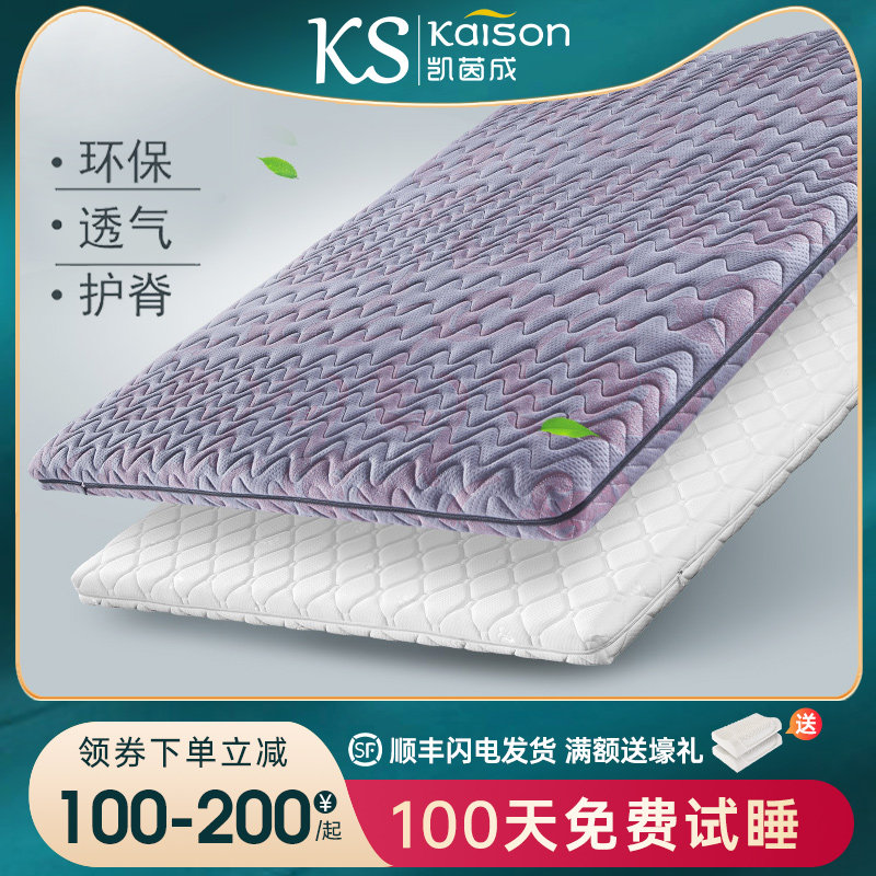 kaison环保椰棕床垫席梦思1.2米1.5m1.8乳胶折叠棕榈软硬儿童床垫_虎窝淘