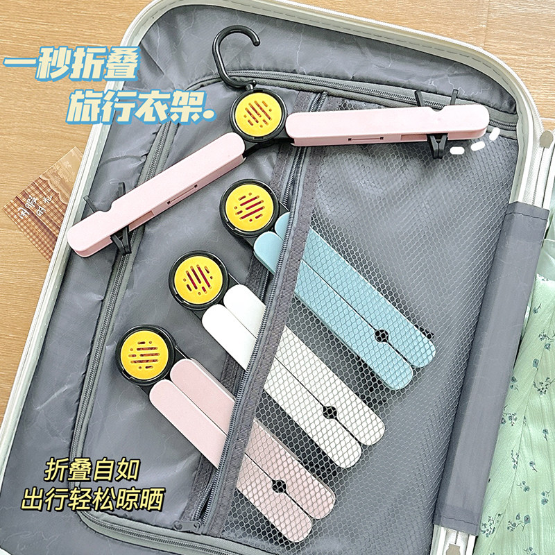 香薰旅行折叠衣架便携式出差儿童晾衣神器多功能带夹袜子晾晒衣挂
