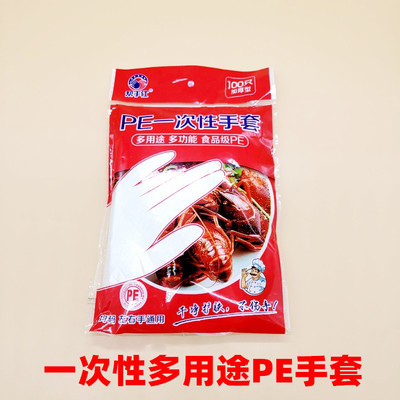 餐饮美发塑料手套帮手仕