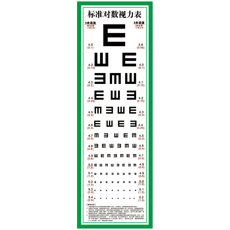 标准对数远视力表2011版学生儿童近视检测实木挂画轴装饰画GCH52