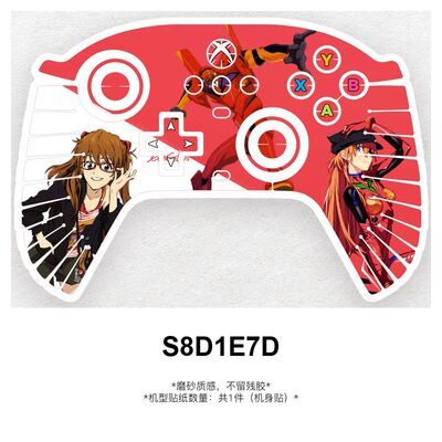 凌波丽明日香xbox360slim手柄贴纸磨砂防撞条手柄贴纸不留胶
