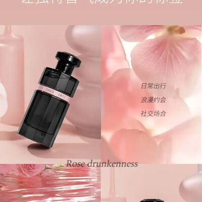 SACO玫瑰醉意男女士持久留香气质中性玫瑰橘香香水100ml