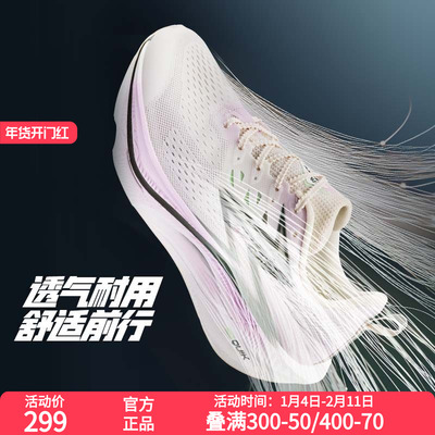 361飞燃3ET跑步鞋新款减震回弹运动鞋专业跑鞋体育生体测训练鞋男