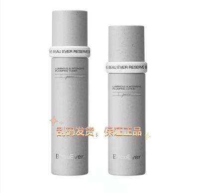 新西兰BeauEver纯净系列黑蕨胶原水乳液be水乳120ml+100ml