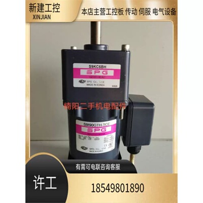 韩国SPG电机 S9I90GTH-TCE 90W 三相220V 韩国90W减速电机