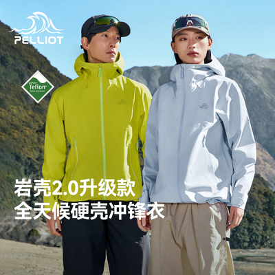 伯希和Teflon三防硬壳冲锋衣