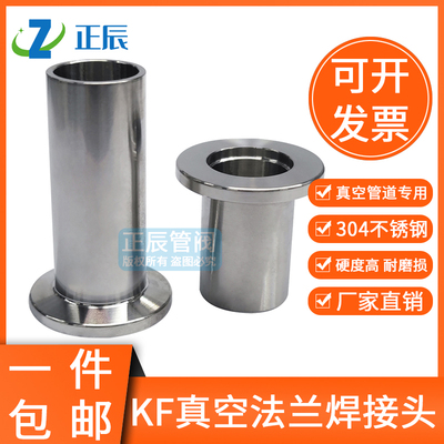 304不锈钢真空法兰套装快接