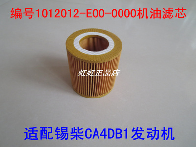 1012012-E00-0000适配锡柴劲威CA4DB1机油滤芯国五时风风顺机油格