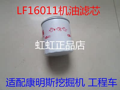 140517050适配LF3874 P502016 201-55370机油滤清器连接3/4-16