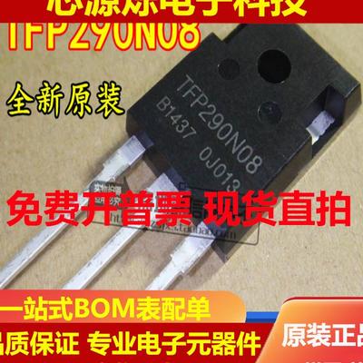 直拍全新 TFP290N08 逆变器用大功率MOS场效应管 直替IRFP4368