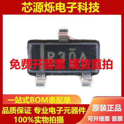 直拍全新原装 REF3012AIDBZR 丝印R30A SOT23 1.25V输出 电压基准