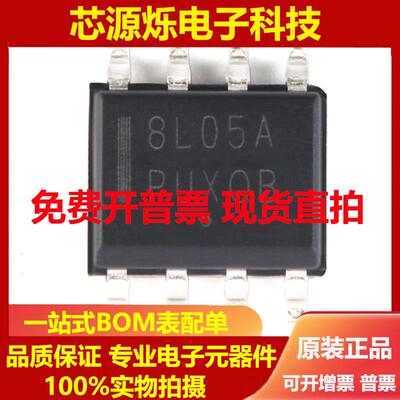 直拍全新原装 MC78L05ABDR2G 丝印8L05A SOP8 5V/0.1A 线性稳压器