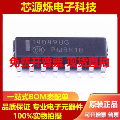 直拍全新原装 贴片 MC14049UBDR2G 丝印14049UG SOP16 反相器芯片