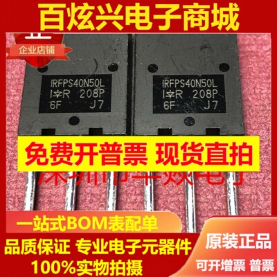 IRFPS40N50L全新进口现货TO-247 MOS场效应管500V 46A 测试好发货