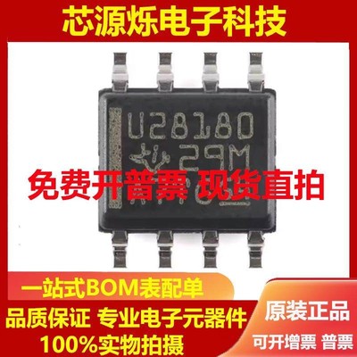 原装正品 UCC28180DR SOIC-8 CCM PFC控制器芯片