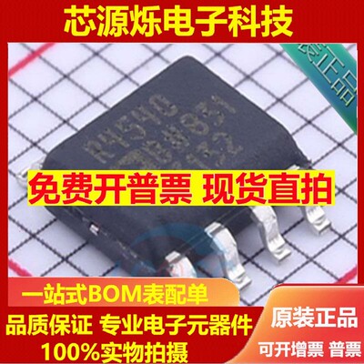 ADR4540BRZ ADR4540BRZ-R7 SOIC-8 电压基准芯片 原装正品 可直拍