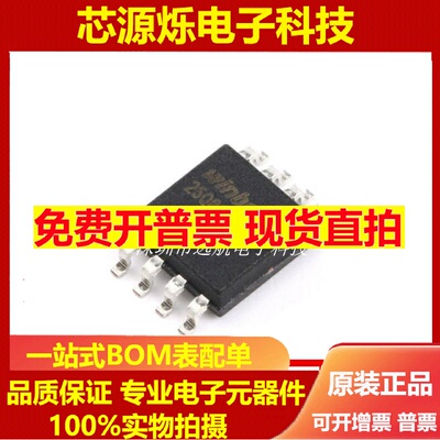 全新W25Q80DVSIGOP可代烧录