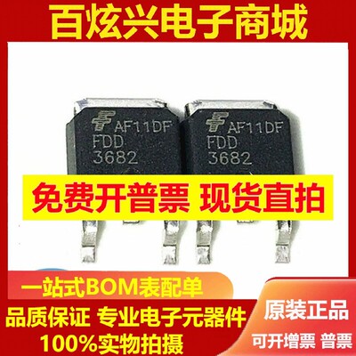 全新进口 FDD3672 FDD3682 FDD4141 FDD4685 FDD6637 场效应MOS管