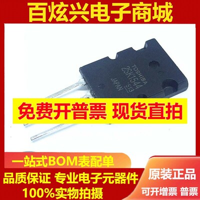 2SK1544 K1544 TO-3PL MOS场效应管 25A 500V 现货 场效应MOS管