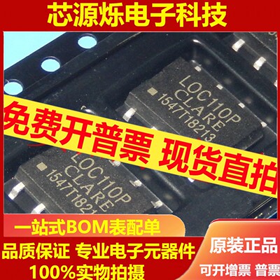 全新原装进口 LOC110P 贴片SOP-8 光隔离器 高速线性光耦 现货