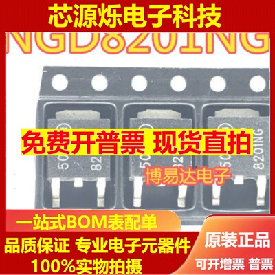 全新NGD8201全新NGD8201