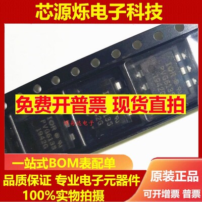 全新原装光耦 PVG613S PVG613 DIP-6 直插 贴片SMD-6 光耦继电器