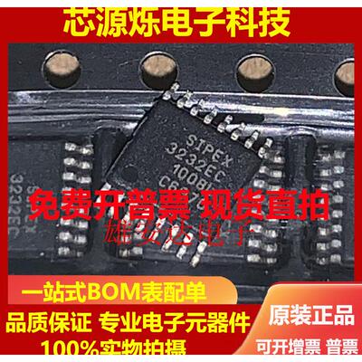 直拍全新原装 SP3232ECY-L/TR 丝印 3232EC TSSOP-16 RS-232收发