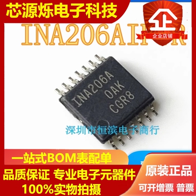 INA206AIPWR INA206A TSSOP14 电流分流监控器 全新正品