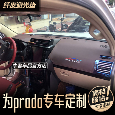 新霸道专用仪表台皮革刺绣避光垫