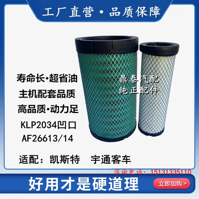 华达杰威宇通空气过滤空气滤清器