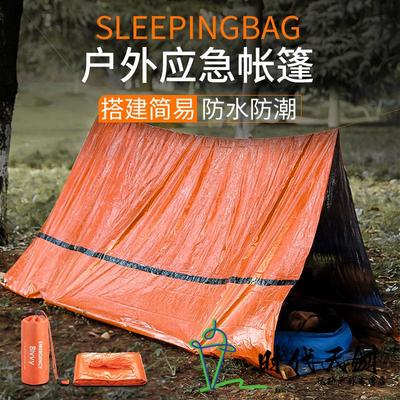 急救雨衣末日生存应急露营野外失温保温保暖装备求生毯子户外用品