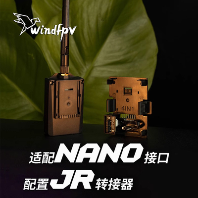 RM多协议高频头四合一遥控器