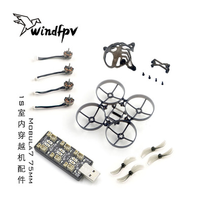 mobula7电机头罩电池充电器