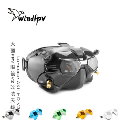 LumenierAXIIHDV2大疆眼镜