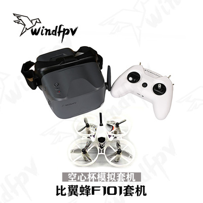 2025飞北国赛比翼蜂F101F103套机