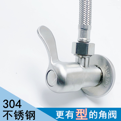 304不锈钢加厚防爆角阀4分