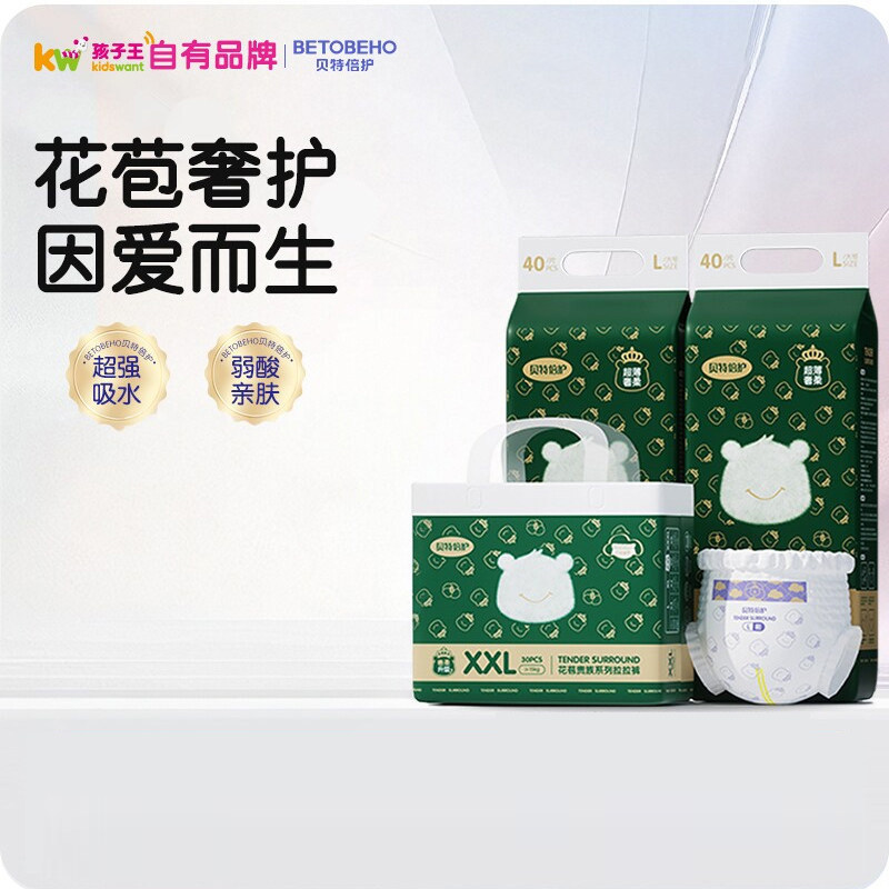 贝特倍护花苞贵族腰贴型婴儿纸尿裤尿不湿NB/S/M/L/XL