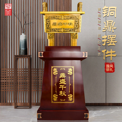 黄铜四方鼎摆件落地铜鼎