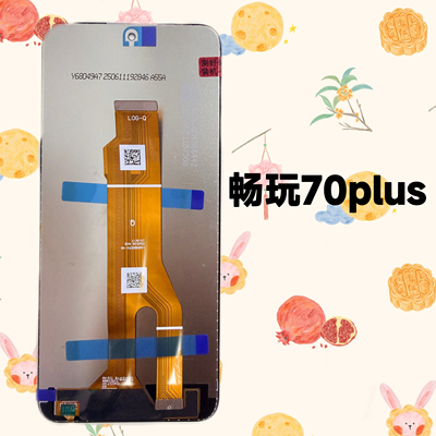 适用华为畅玩70plus 纯原屏幕总成