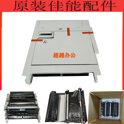 佳能C3320双面器大侧门