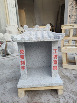 土地庙石雕曲阳石雕房子户外圆雕