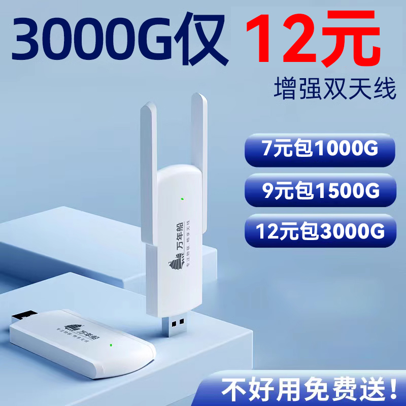 【2023新款】随身wifi移动无线网络wi-fi三网切换免插卡全国通用4g流量便携式wilf网卡路由器车载笔记本热点w_虎窝淘