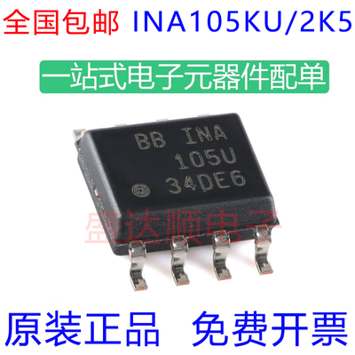 IINA105KU/2K5原装进口贴片SOP8