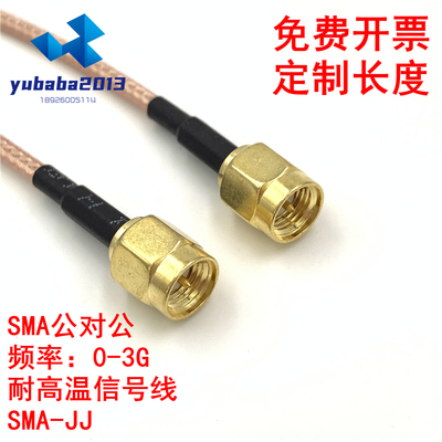 公对公射频连接线屏蔽线路由器