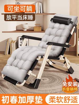 躺椅折叠午休床办公室午睡懒人阳台家用休闲椅子2025新款坐睡两用
