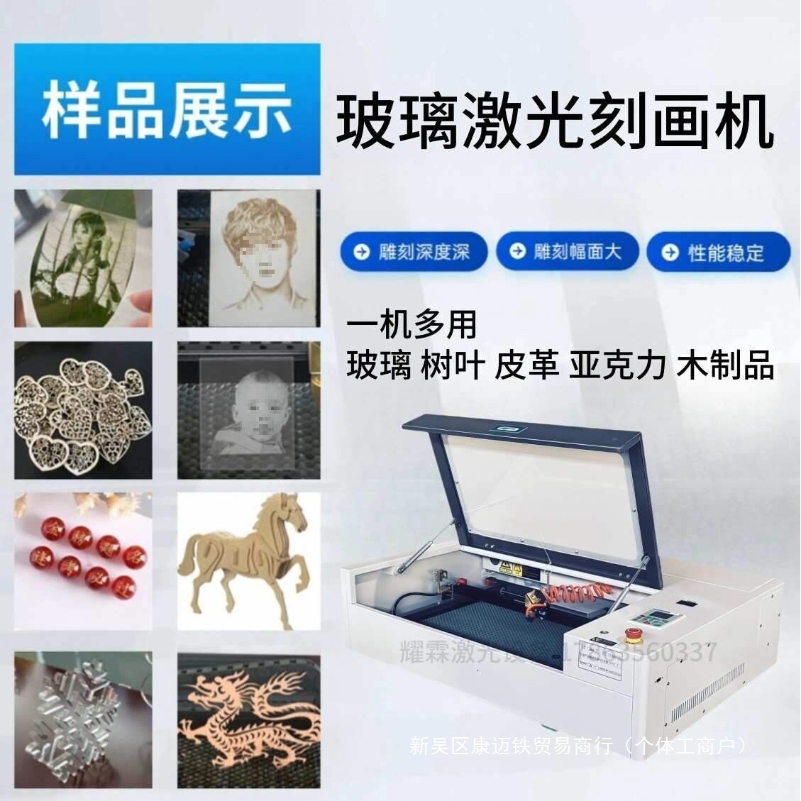 玻璃激光刻画机锤子画图片照片树叶打印雕刻机私人其他