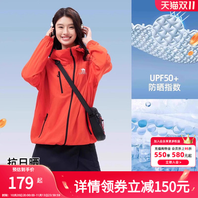 骆驼竹影Pro户外防晒衣2026夏凉感遮热防晒服